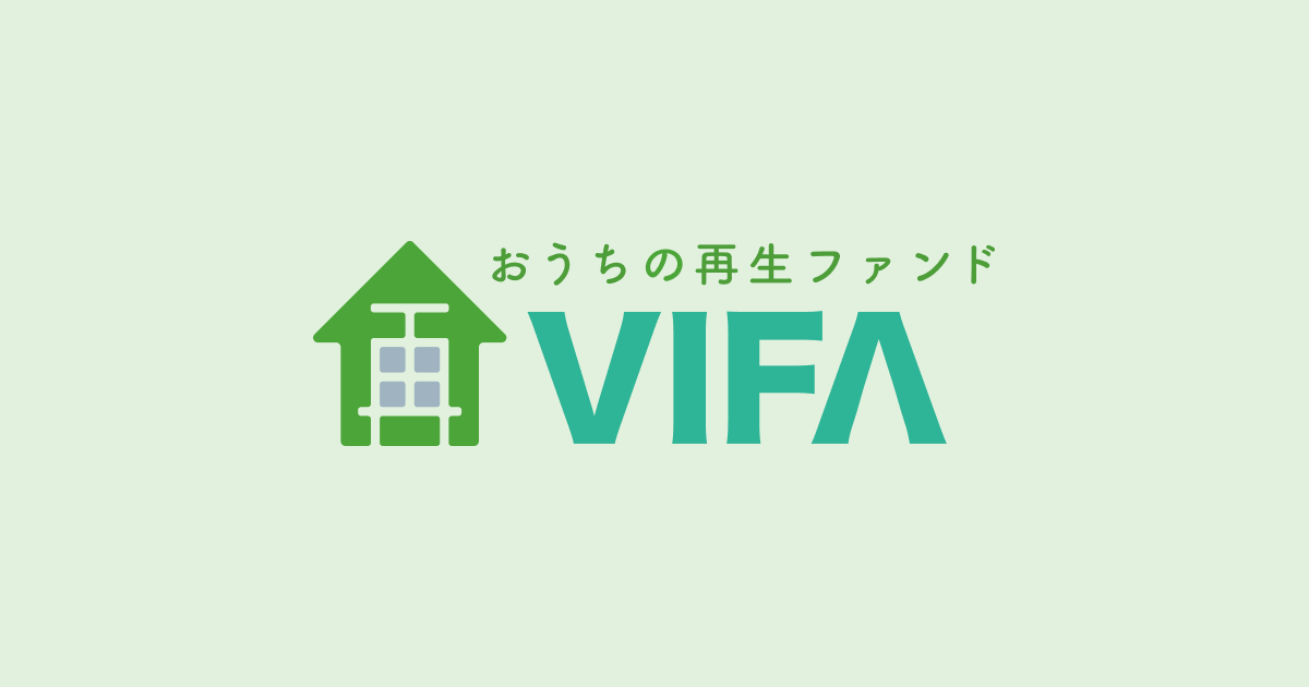 お知らせ | おうちの再生ファンドVIFA